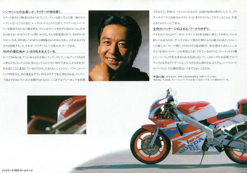 Información detallada de 1992 Honda NSR 250R MC21 | Fotos y ...